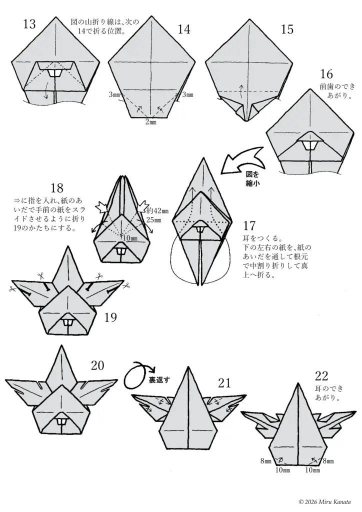 0029 ニドラン(f)〔ポケモン折り紙〕ニドラン(f)の作り方/みるかなた – みるかなた本棚